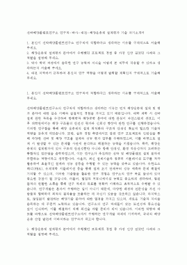 선박해양플랜트연구소 연구직-박사-대전-해양운송체 설계평가 기술 자기소개서-1페이지