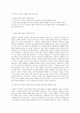 누리미디어 온라인 마케팅 제휴 자기소개서-1페이지