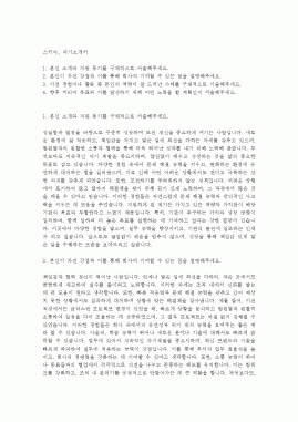 스키아_ 자기소개서-1페이지