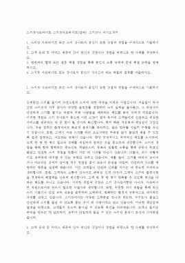 스키장아르바이트 스키장아르바이트(알바) 스키강사 자기소개서-1페이지