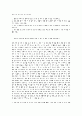 대우건설 도로시공 자기소개서-1페이지