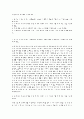 애플코리아 엑스퍼트 자기소개서 (1)-1페이지
