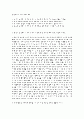 삼원특수지 무역 자기소개서-1페이지