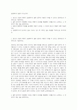 삼원특수지 물류 자기소개서-1페이지