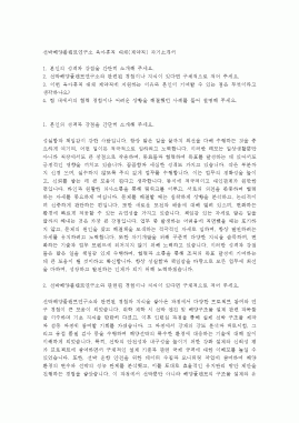 선박해양플랜트연구소 육아휴직 대체(계약직) 자기소개서-1페이지