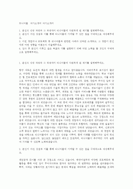 리니어블 자기소개서-1페이지