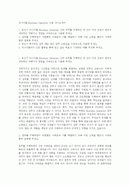 리니어블_Business Operation 인턴 자기소개서-1페이지