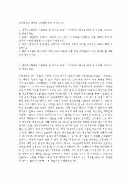 동아대학교 대학원 재난관리학과 자기소개서-1페이지