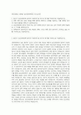 국민대학교 대학원 임산생명공학과 자기소개서-1페이지
