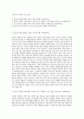 누리미디어 총무 자기소개서-1페이지