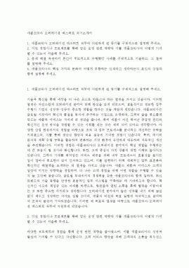 애플코리아 오퍼레이션 엑스퍼트 자기소개서-1페이지