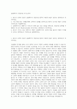 삼원특수지 영업지원 자기소개서-1페이지