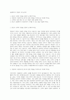 삼원특수지 영업직 자기소개서-1페이지