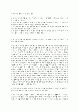 누리미디어 콘텐츠 영업 자기소개서-1페이지