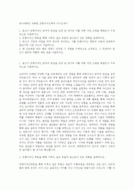 동아대학교 대학원 조형디자인학과 자기소개서-1페이지
