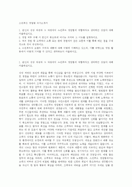 스킨푸드 영업팀 자기소개서-1페이지