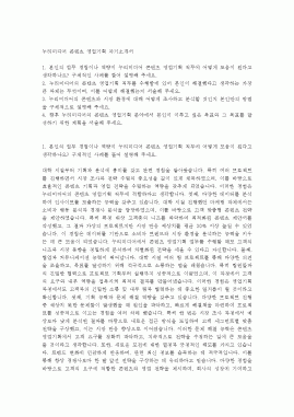 누리미디어 콘텐츠 영업기획 자기소개서-1페이지