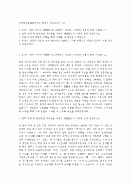 선박해양플랜트연구소 행정직 자기소개서 (1)-1페이지