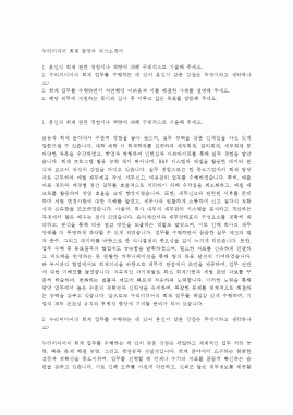 누리미디어 회계 담당자 자기소개서-1페이지