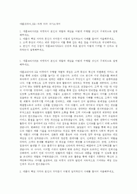 애플코리아_KR-마켓 리더 자기소개서-1페이지