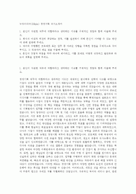 누리미디어(DBpia) 경영기획 자기소개서-1페이지