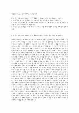 애플코리아_KR-크리에이티브 자기소개서-1페이지