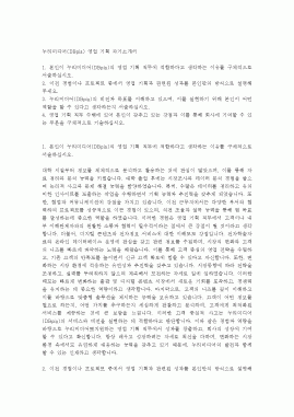 누리미디어(DBpia) 영업 기획 자기소개서-1페이지