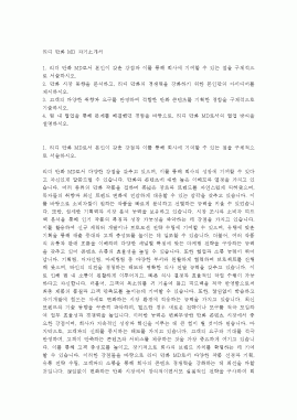 리디 만화 MD 자기소개서-1페이지