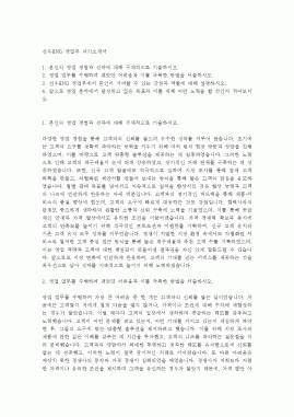 선우ENG 영업부 자기소개서-1페이지