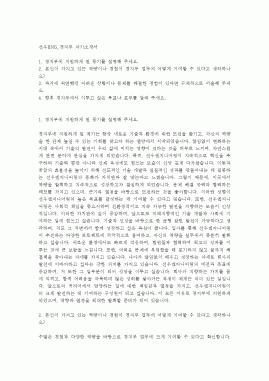 선우ENG_경지부 자기소개서-1페이지