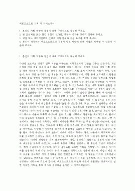 액토즈소프트 기획 직 자기소개서-1페이지