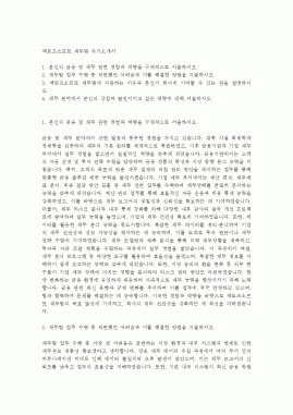 액토즈소프트 재무팀 자기소개서-1페이지