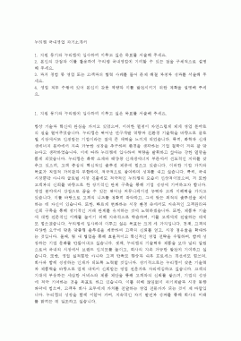 누리켐 국내영업 자기소개서-1페이지