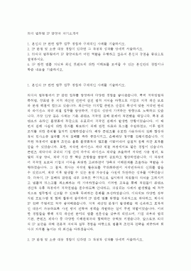 리디 법무팀 IP 담당자 자기소개서-1페이지