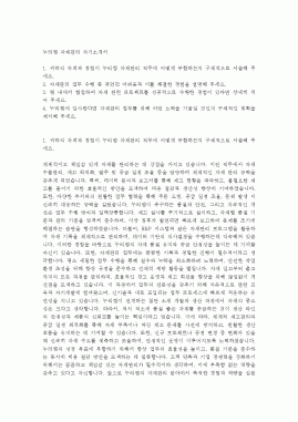 누리켐 자재관리 자기소개서-1페이지