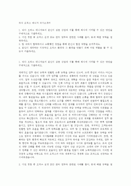 리디 오피스 매니저 자기소개서-1페이지