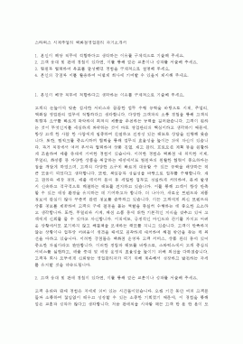 스타럭스 시계주얼리 백화점영업관리 자기소개서-1페이지