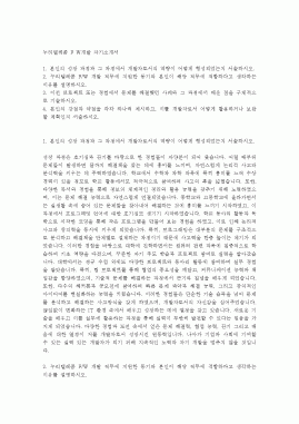 누리텔레콤 F W개발 자기소개서-1페이지