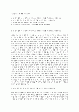 선우실업 물류 배송 자기소개서-1페이지