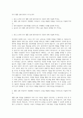 리디 웹툰 선화 담당자 자기소개서-1페이지