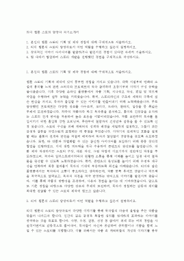 리디 웹툰 스토리 담당자 자기소개서-1페이지