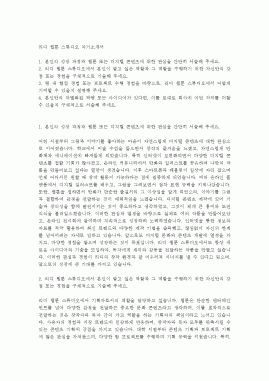 리디 웹툰 스튜디오 자기소개서-1페이지