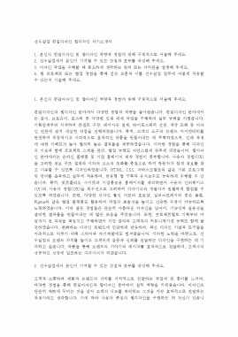 선우실업 편집디자인 웹디자인 자기소개서-1페이지