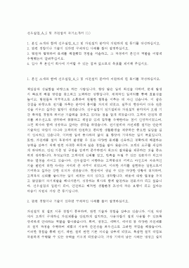 선우실업_A_S 및 가전설치 자기소개서 (1)-1페이지