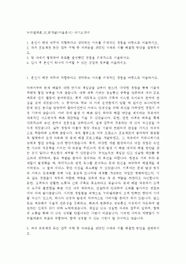 누리텔레콤_H_W개발(서울본사) 자기소개서-1페이지