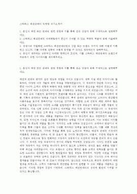 스타럭스 패션란제리 마케팅 자기소개서-1페이지
