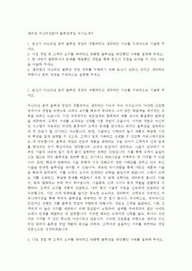 앤비젼 머신비전분야 솔루션영업 자기소개서-1페이지