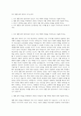 리디 웹툰 콘티 담당자 자기소개서-1페이지