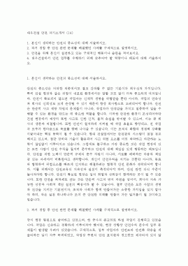 대우건설 안전 자기소개서 (14)-1페이지