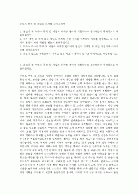 누하스 무역 및 세일즈 마케팅 자기소개서-1페이지